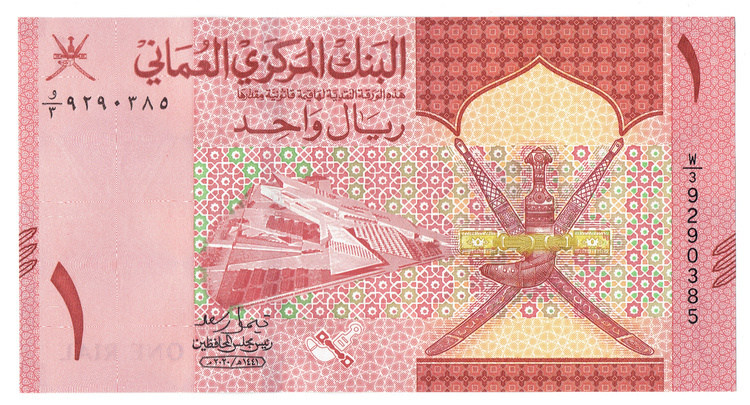 Oman 1 rial 2020 | Banknoty \ Azja | Trytek Numizmatyka